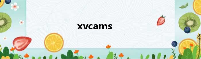xvcams_51房产网