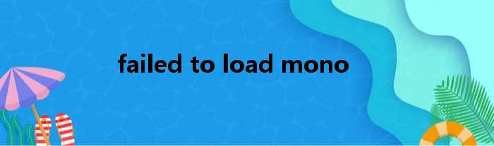 failed to load mono_51房产网
